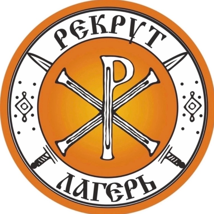 Иконка канала Лагерь Рекрут