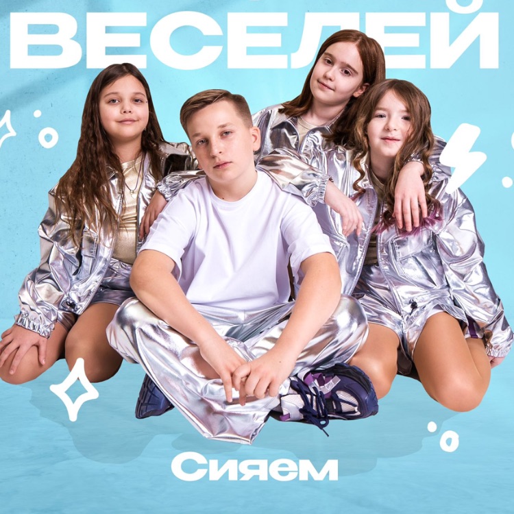 Иконка канала Группа СИЯЕМ