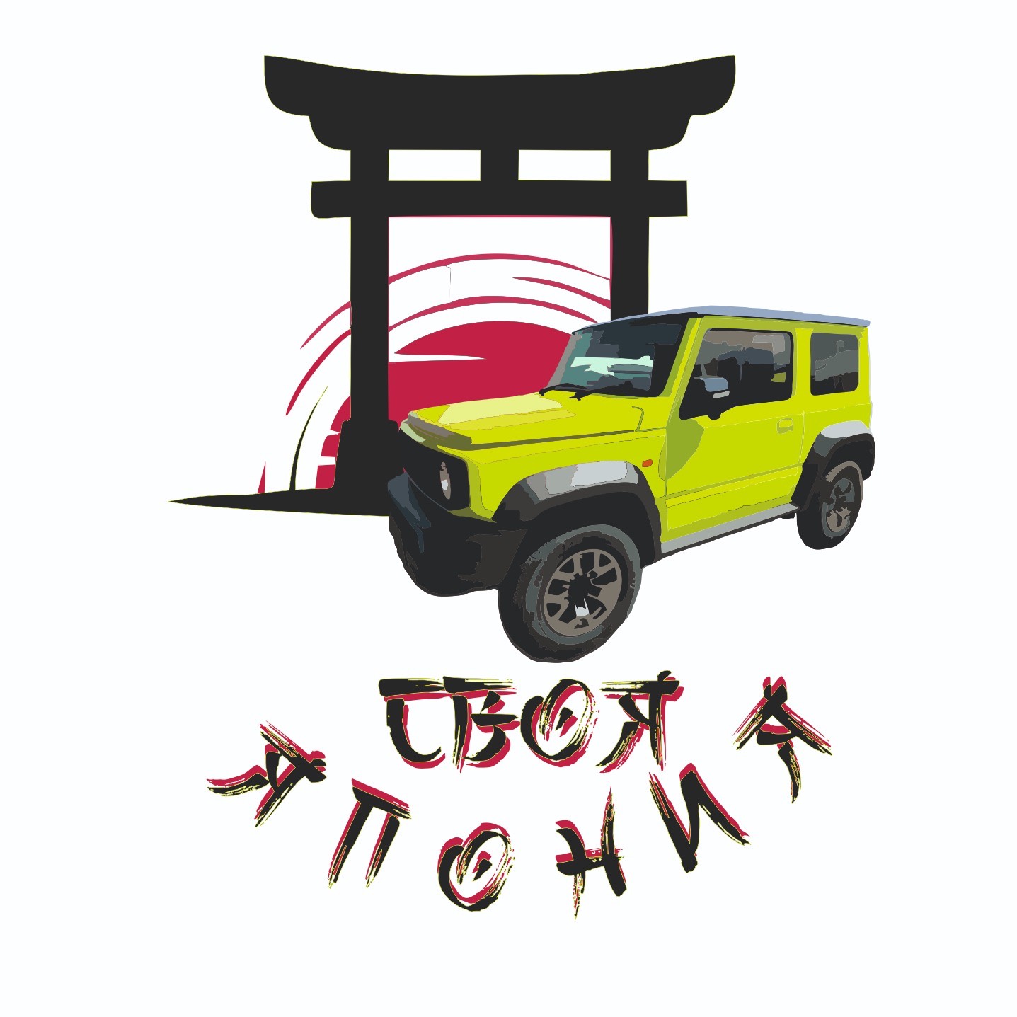 Иконка канала Своя Япония