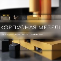 Иконка канала Мебельная фабрика " ИнтеГрация"