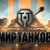 Иконка канала Ivanchik_Streaming