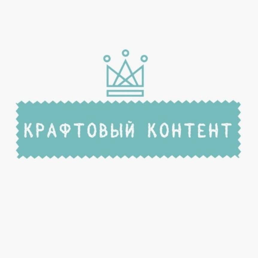Иконка канала Крафтовый контент