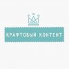 Иконка канала Крафтовый контент