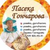 Иконка канала paseka_goncharova