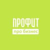 Иконка канала Профит
