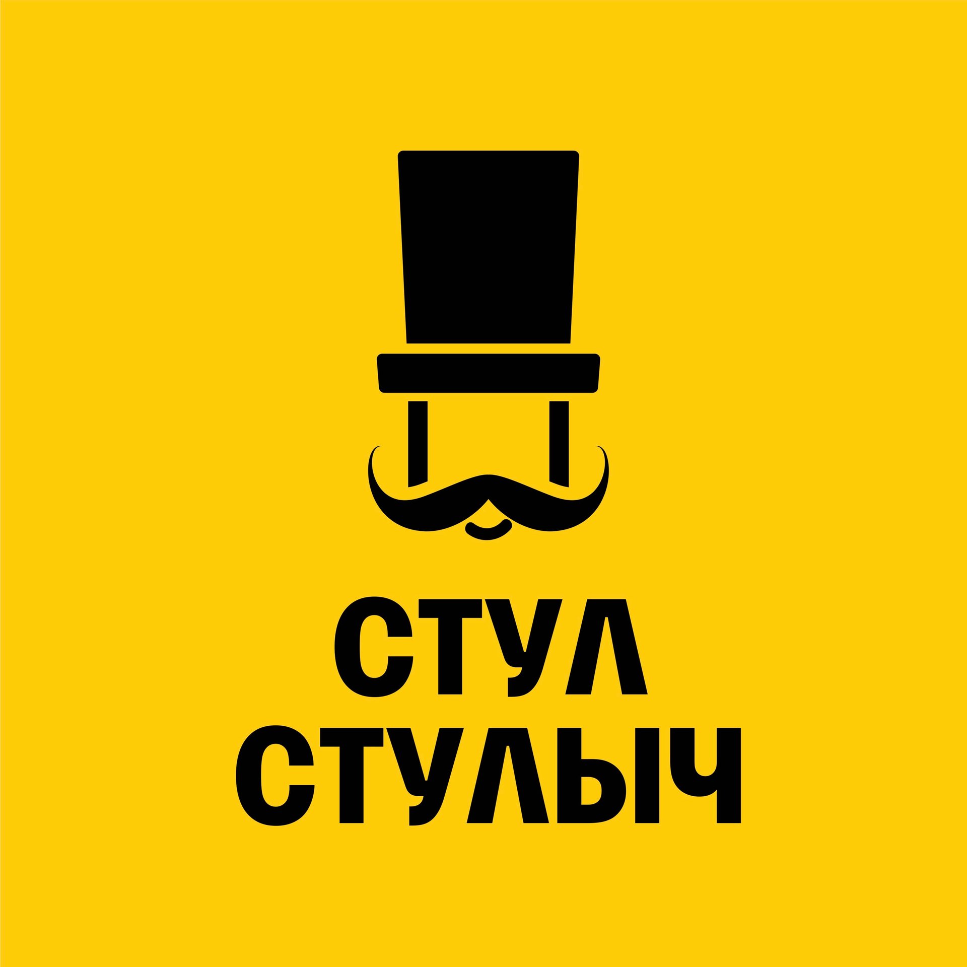 Иконка канала Стул Стулыч