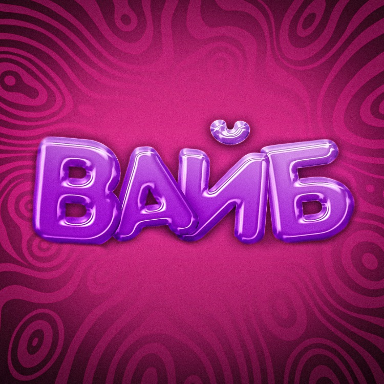 Иконка канала VIBE