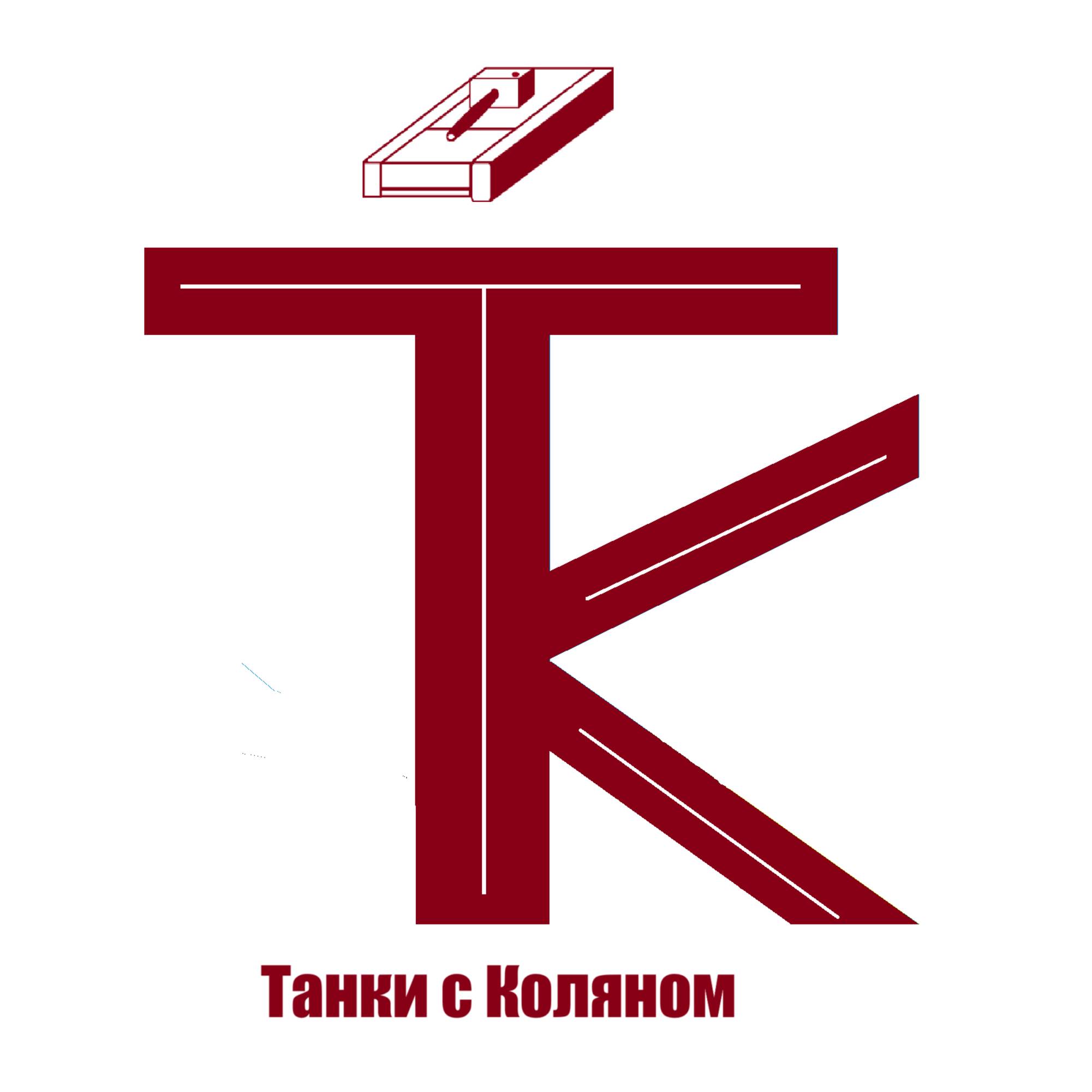 Иконка канала Танки с Коляном