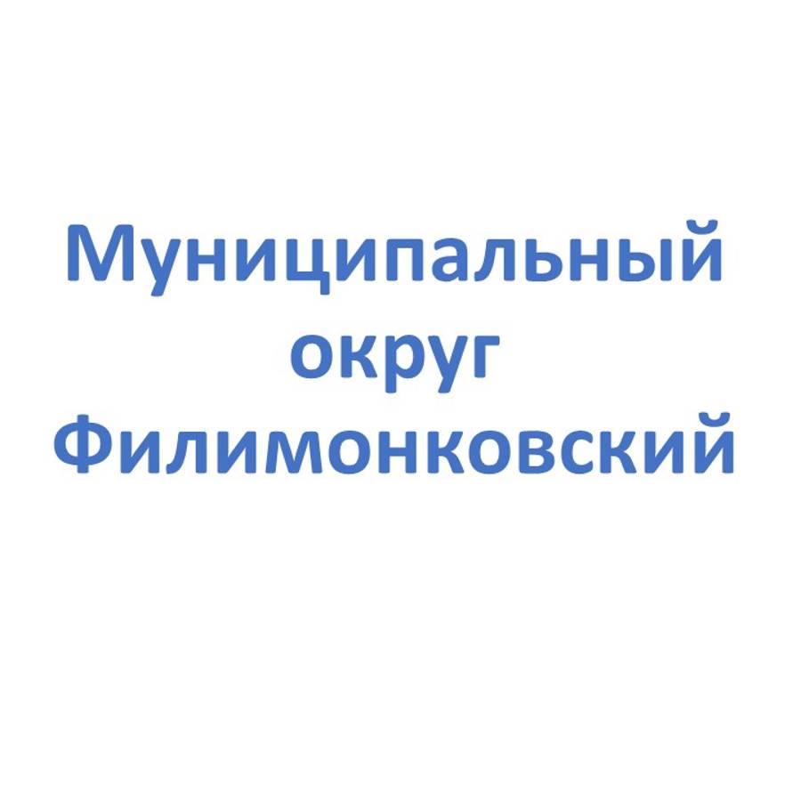 Иконка канала Муниципальный округ Филимонковский