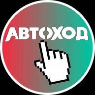 Иконка канала АВТОХОД.РФ
