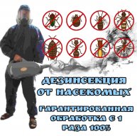 Иконка канала Дезинсекция Дератизация и Дезинфекция Фортуна-Дез