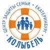 Иконка канала Центр "Колыбель" Екатеринбург