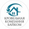 Иконка канала БАЙКОМ. Ограждения, кровля и фасад. Краснодар.