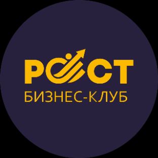 Иконка канала Бизнес-клуб "РОСТ"