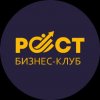 Иконка канала Бизнес-клуб "РОСТ"