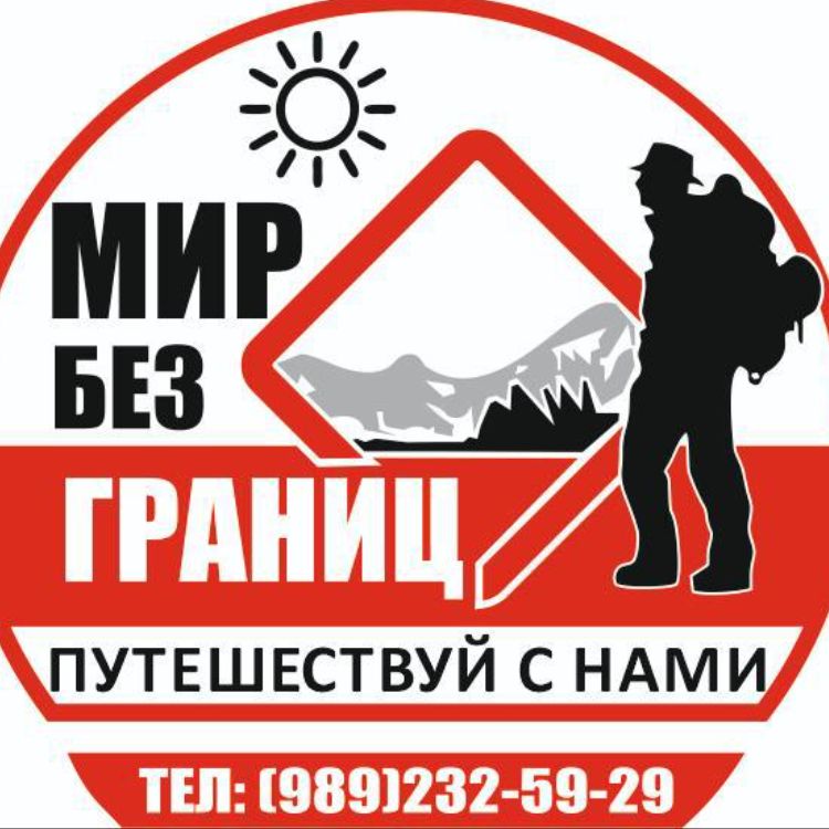 Иконка канала Мир без границ