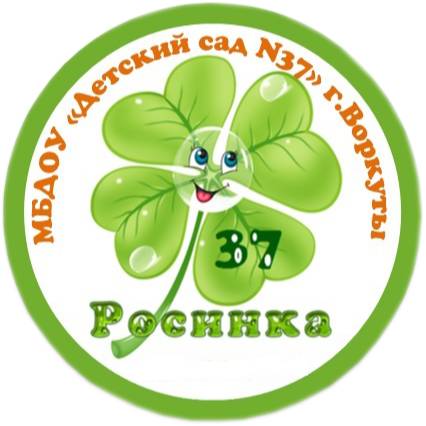 Иконка канала МБДОУ "Детский сад №37" г. Воркуты