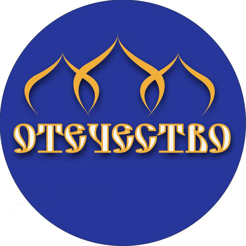 Иконка канала Журнал ОТЕЧЕСТВО