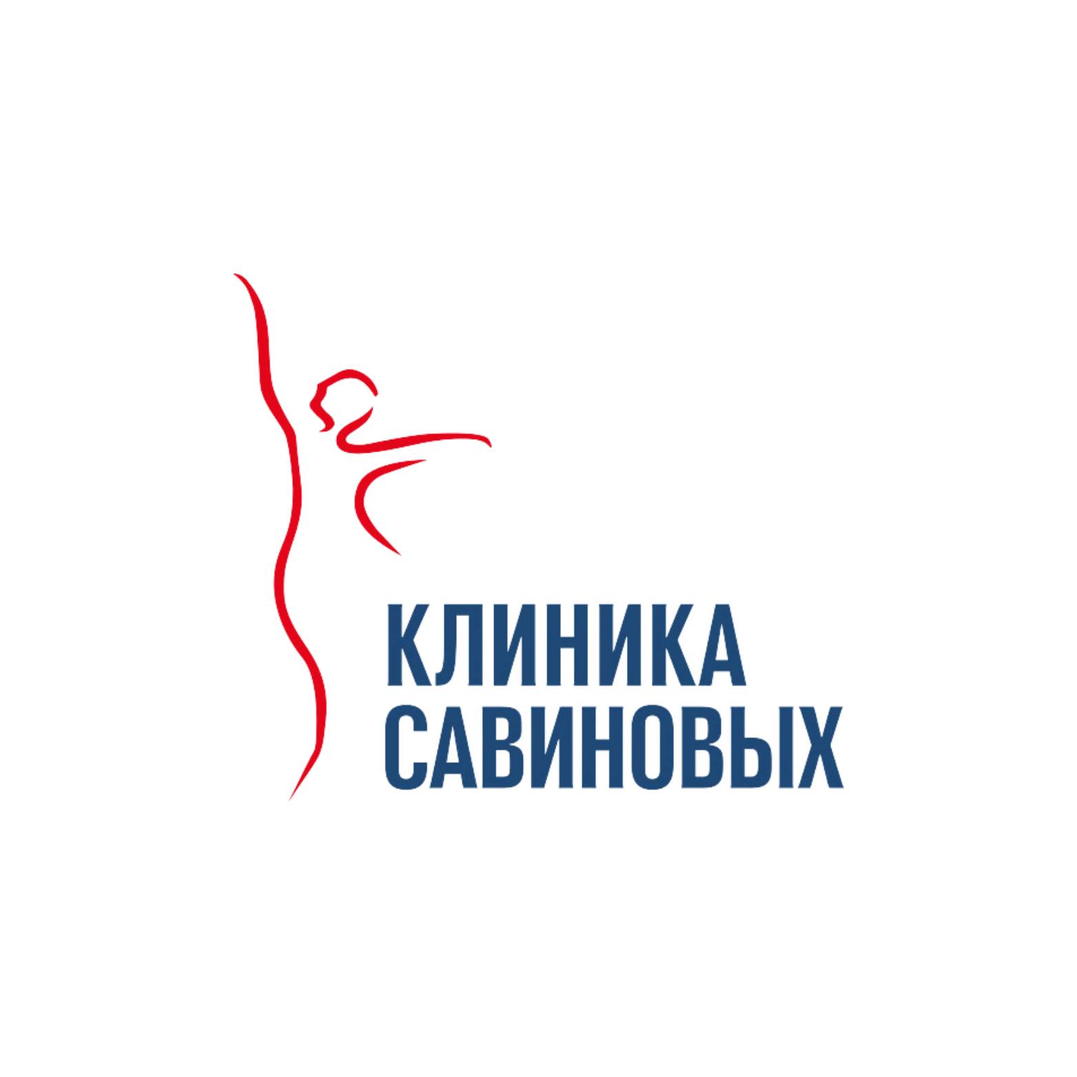 Иконка канала Клиника Савиновых
