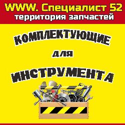 Иконка канала Специалист 52