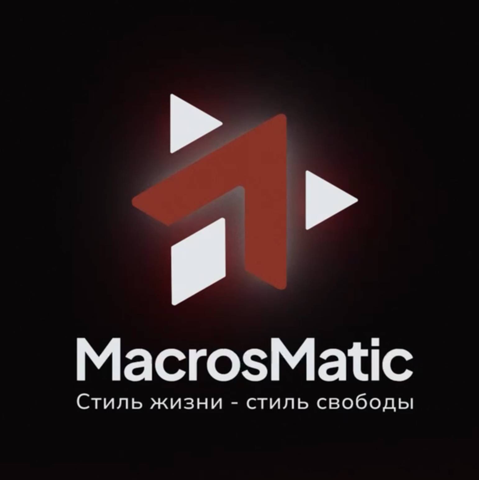 Иконка канала MacrosMatic