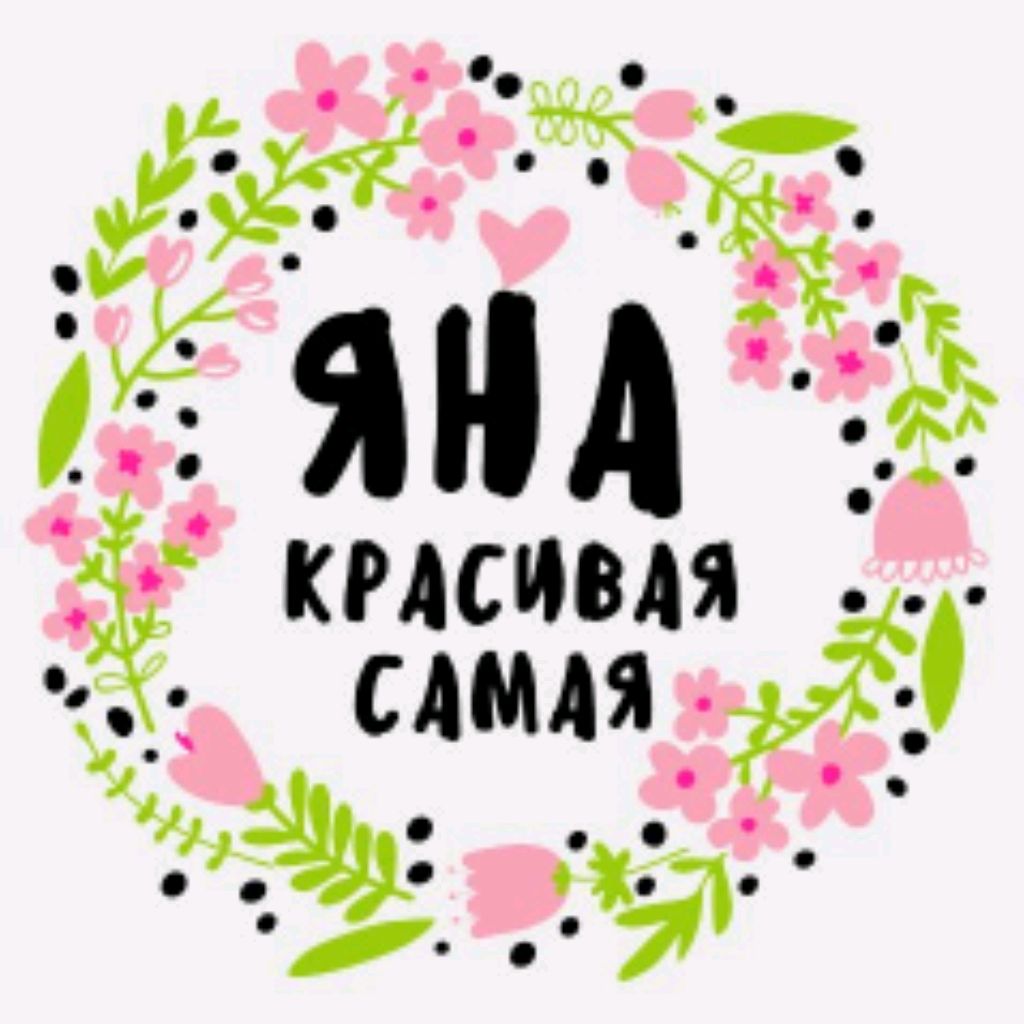 Иконка канала Yana