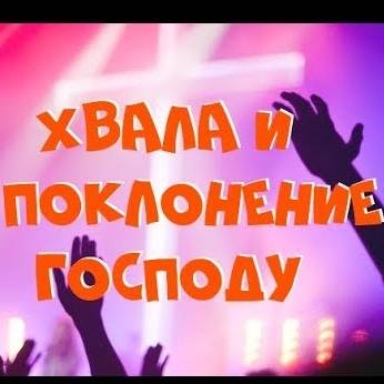 Иконка канала СЛАВЬ ДУША ГОСПОДА