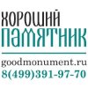 Иконка канала Гранитная мастерская «Хороший Памятник»
