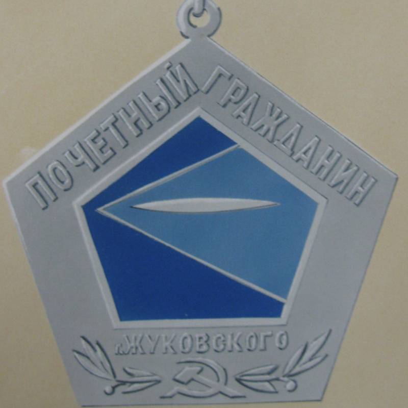 Иконка канала История города Жуковский и его окрестностей