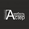 Иконка канала Мебель Астер. Мебель, с которой хорошо дома!