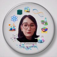 Иконка канала С химией по жизни