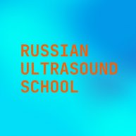 Иконка канала Russian Ultrasound School