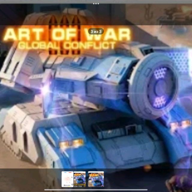 Иконка канала Art Of War 3