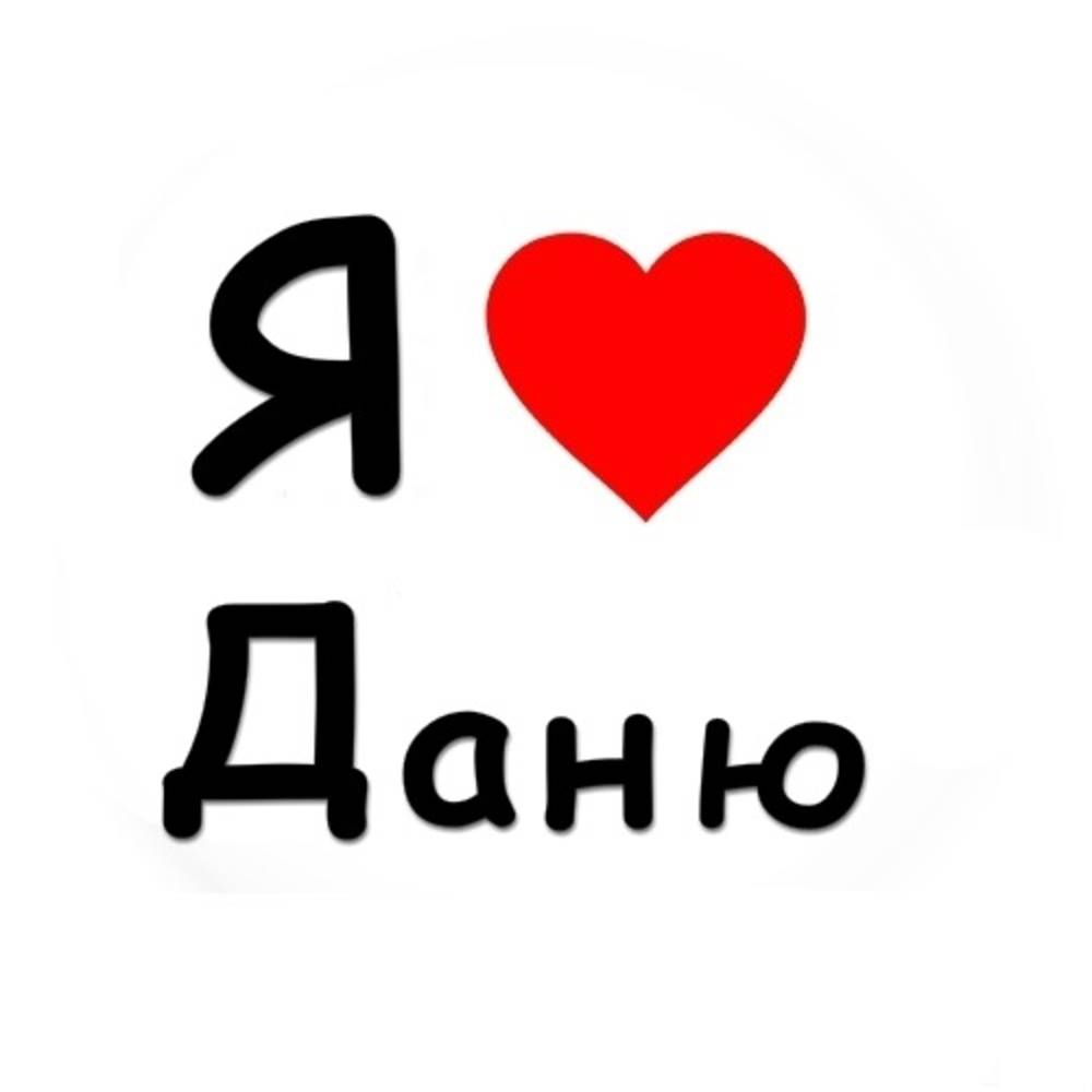 Иконка канала Даня и Аня