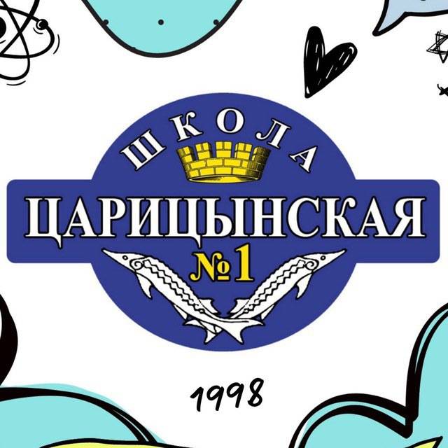 Иконка канала Школа «Царицынская №1»