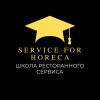 Иконка канала ServiceForHoReCa