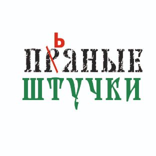 Иконка канала Пряные штучки