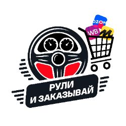 Иконка канала Рули и заказывай