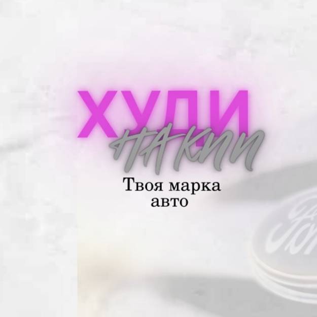 Иконка канала ЕВГЕША