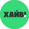 Иконка канала Автошкола ХАЙВ!