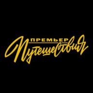 Иконка канала Премьер Путешествия