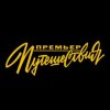 Иконка канала Премьер Путешествия