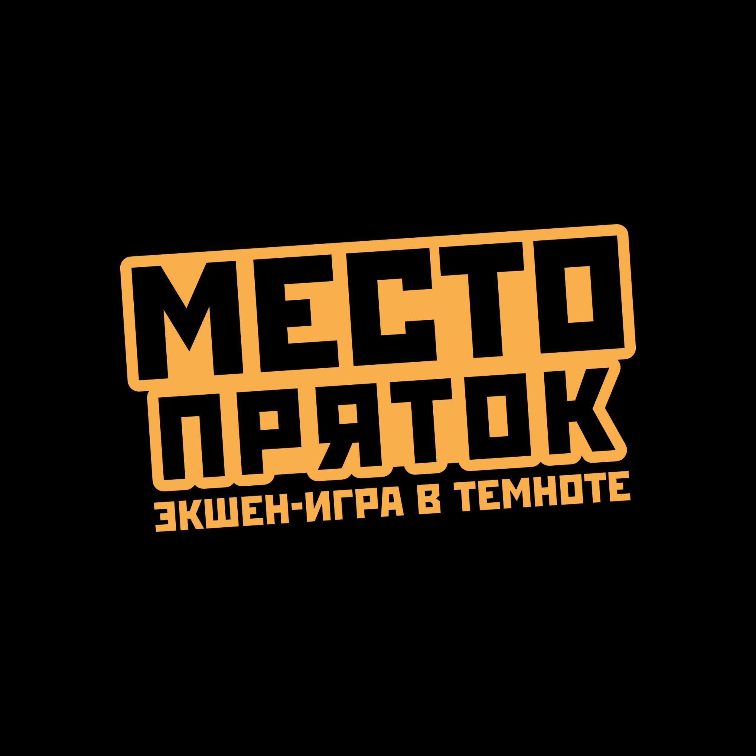 Иконка канала Место Пряток