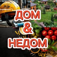 Иконка канала Дом&Недом