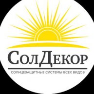 Иконка канала СолДекор - Маркизы, Перголы, Электрокарнизы