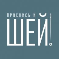 Иконка канала Проснись и шей!