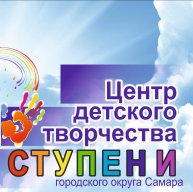 Иконка канала МБУ ДО "ЦДТ "Ступени" г.о.Самара