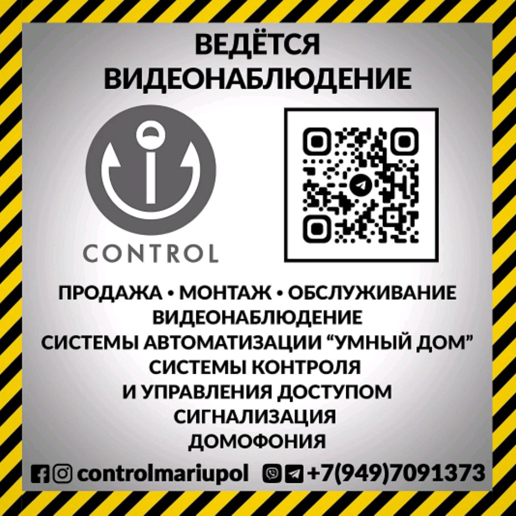Иконка канала #controlmariupol #контрольмариуполь