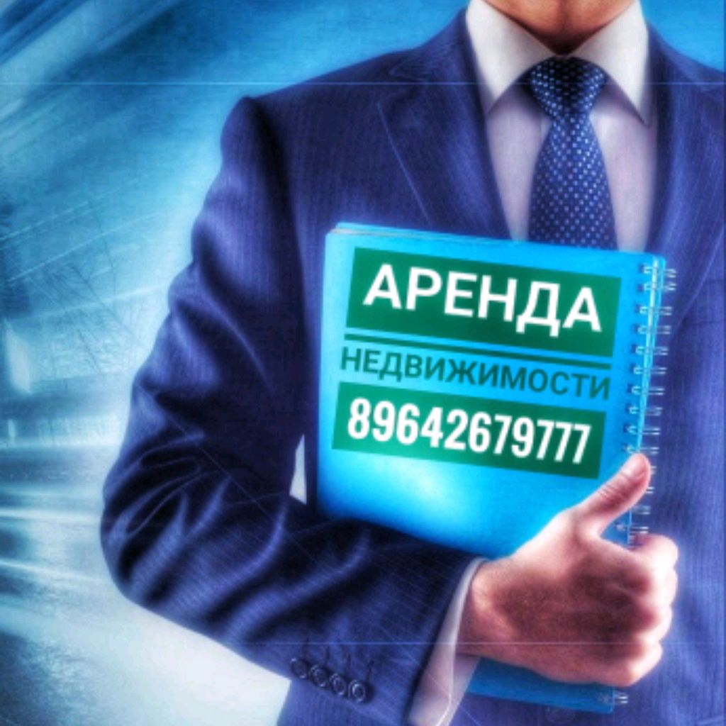 Иконка канала АРЕНДА НЕДВИЖИМОСТИ