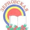 Иконка канала Зерновская сельская библиотека